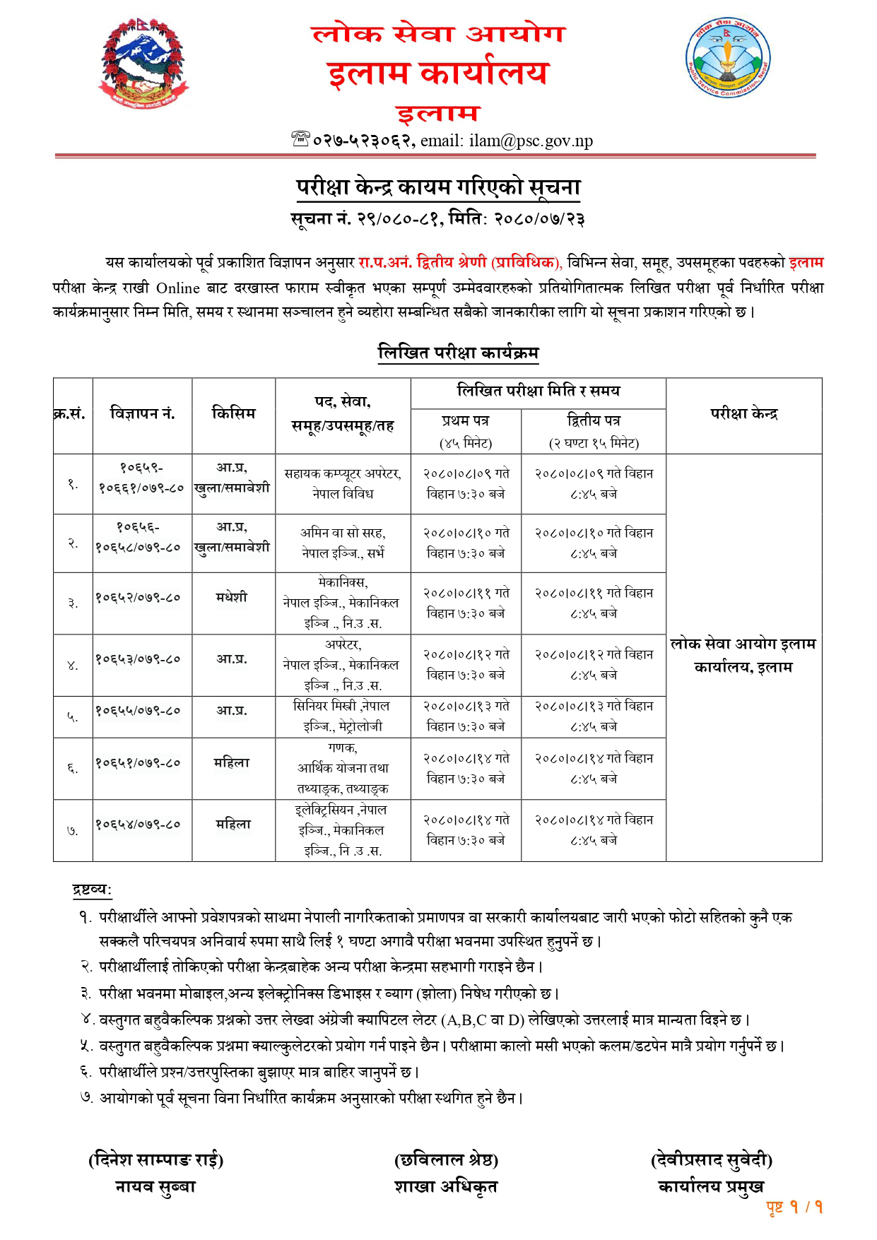 Public Service Commission